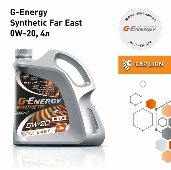 Масло моторное G-Energy Synthetic Far East API SN, GF-6A 0W-20 ...