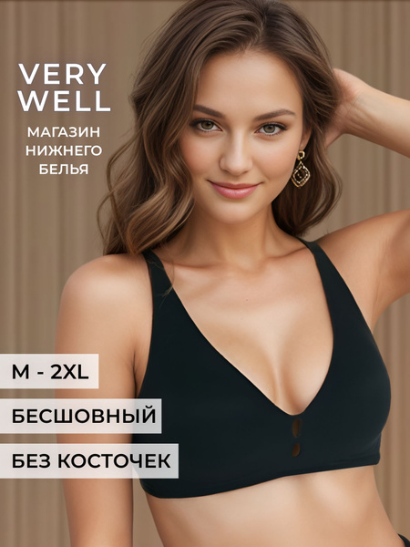 Бюстгальтер Женский VERY WELL без косточек, размер 44, 46 черный ...