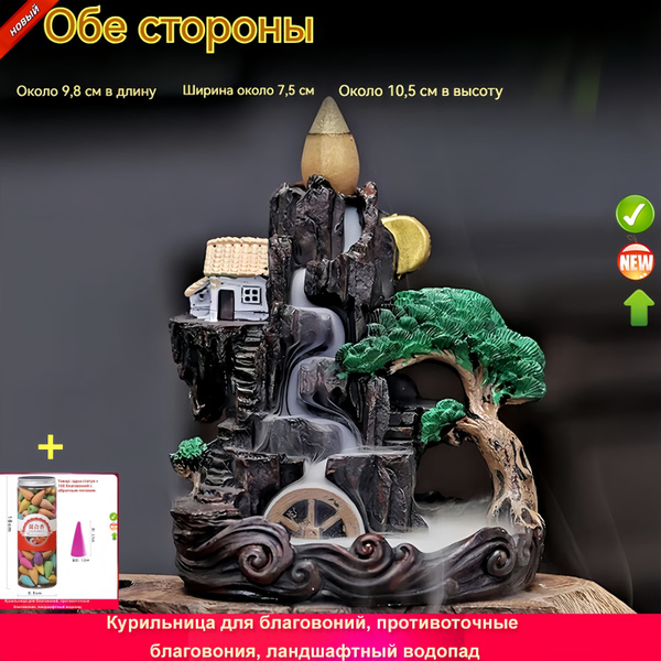 Курильница для благовоний, противоточные благовония, ландшафтный ...