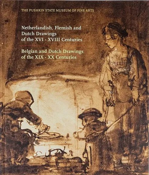 Каталог Нидерландский, фламандский и голландский рисунок XVI- XVIII ...
