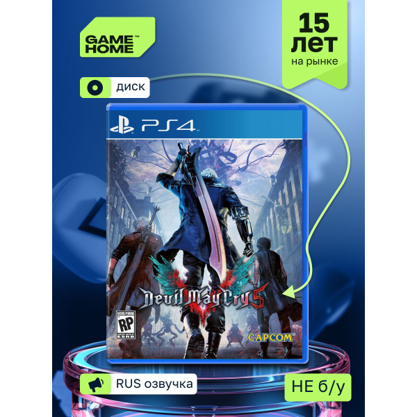 Dmc 5 ps4 price store