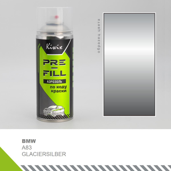 Краска аэрозольная на BMW A83 GLACIERSILBER 520 мл купить на OZON по ...