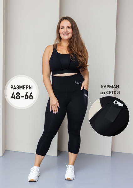 Легинсы Salute купить на OZON по низкой цене (1710139173)