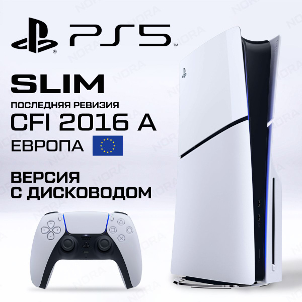 Игровая консоль Sony Playstation 5 Slim PS5 1TB CFI-2016 A (Европа, с ...
