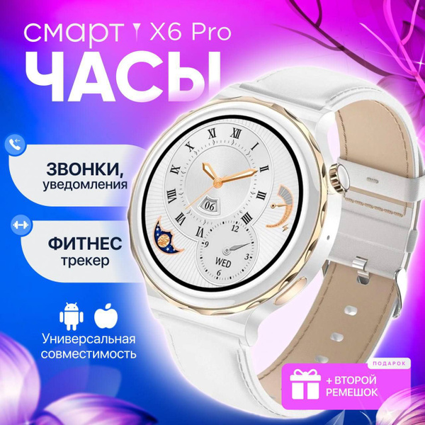 Купить смарт-часы SMART WATCH X6 Pro, экран 1.32" - купить по низким ...