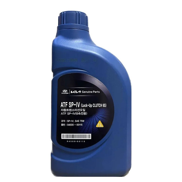 Характеристики HYUNDAI/KIA/MOBIS SP-IV 1л Масло для АКПП 04500 - 00115 ...