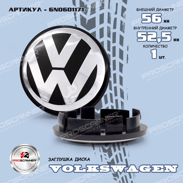 Колпачок заглушка на литой диск колеса для Volkswagen Фольксваген 56 мм ...