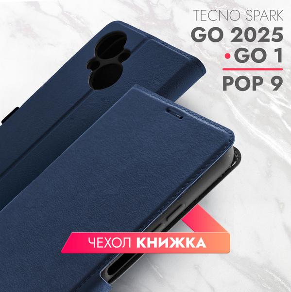 Чехол на Tecno Spark Go 2025 Spark Go 1 Pop 9 синий книжка эко кожа с функцией подставки