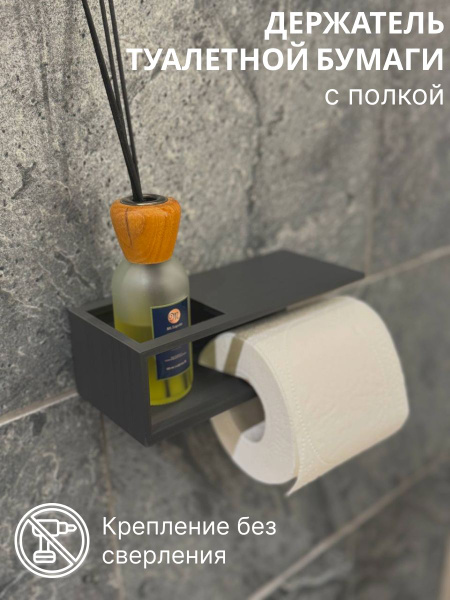 Самоклеющийся держатель для туалетной бумаги с полочкой купить c ...