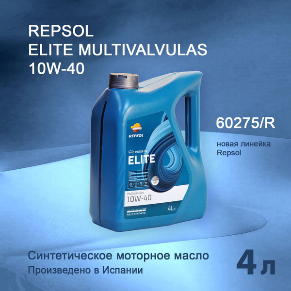 Характеристики Repsol repsol elite multivalvulas 10w-40 10W-40 Масло ...