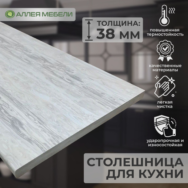 Столешница для стола, кухни, барной стойки Олива 120 2250х600х38мм ...