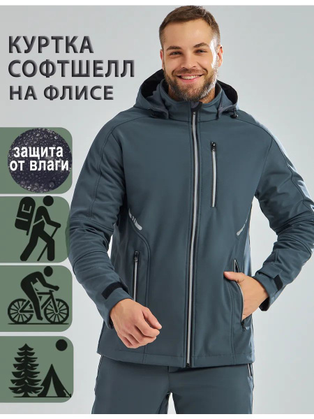 Куртка Мужской Biser Молния, Светоотражающие элементы серый графит Softshell, размер 48, 50 ...