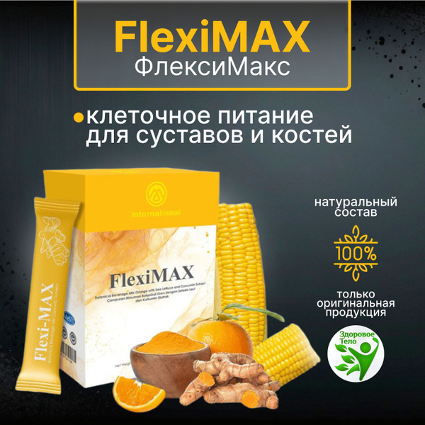 FlexiMAX для костей и сухожилий M-international купить на OZON по низкой цене (1691315293)