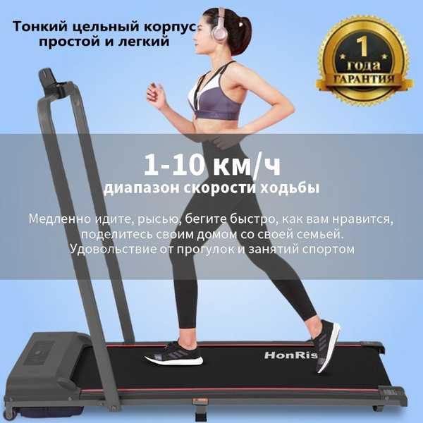 беговая дорожка электрическая для дома HonRise,Двустороннее управление ...