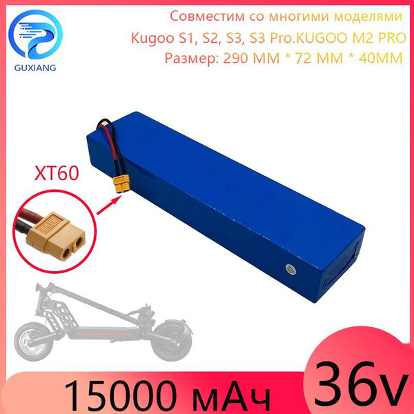 Аккумулятор для электроскутера 36V, Kugoo S1, S2, S3, S3 Pro.KUGOO M2 ...