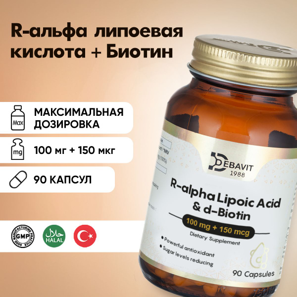Пищевая добавка R-альфа липоевая кислота + Биотин / Для поддержания ...