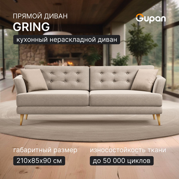 Прямой диван диваны, диваны распродажа, диван ру, мягкая мебель, диван ...