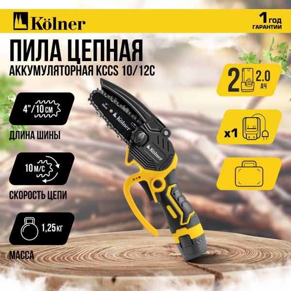 Мини пила аккумуляторная цепная Kolner KCCS 10/12C купить на OZON по низкой цене (1719624319)