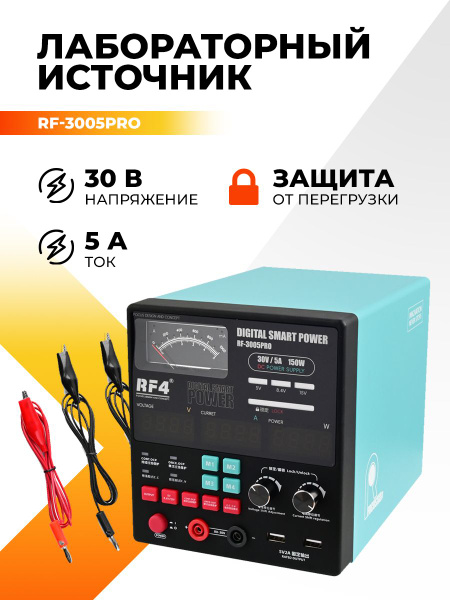 Лабораторный блок питания RF-3005PRO купить на OZON по низкой цене ...