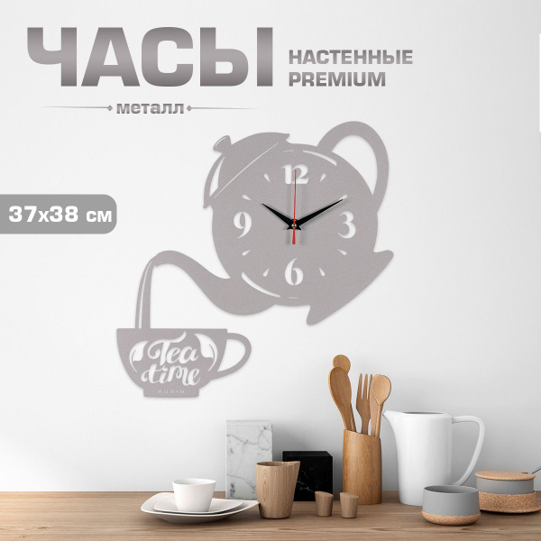 Часы настенные бесшумные Рубин Металл D 37 38см купить C доставкой на Ozon по низкой цене