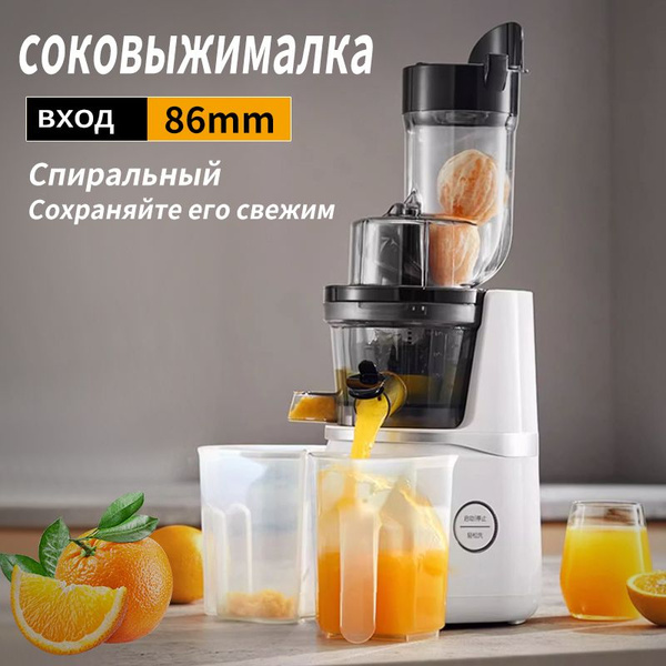 Dynebear Соковыжималка шнековая L01, белый - купить с доставкой по выгодным ценам в интернет ...