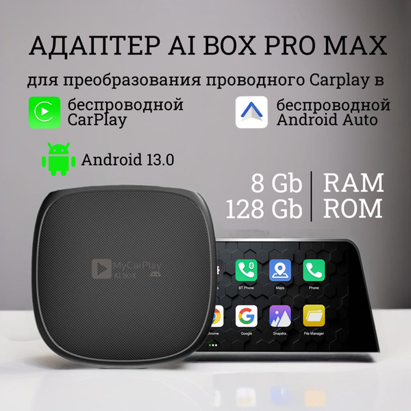CarPlay box авто бокс беспроводной CarPlay и Android Auto купить на ...