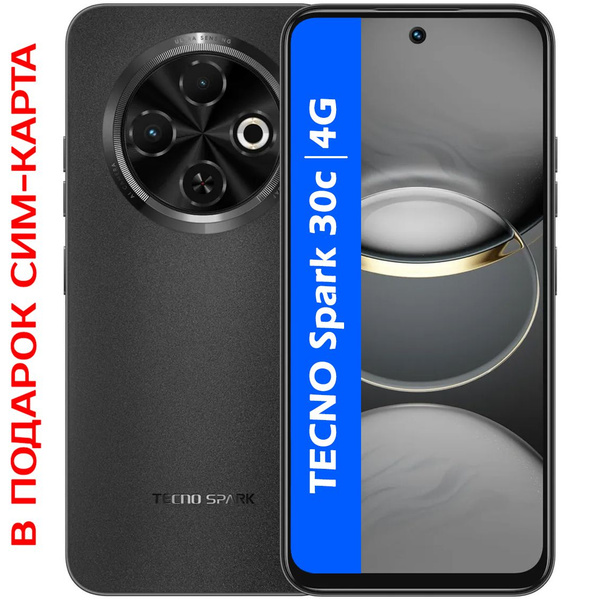 Смартфон Tecno Spark 30c купить по выгодной цене в интернет магазине Ozon 1724755128
