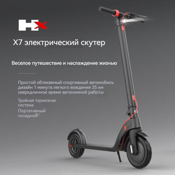 Электросамокат X7-25 км/ч-36 В 5 Ач-Электронный дисплей, черный купить ...