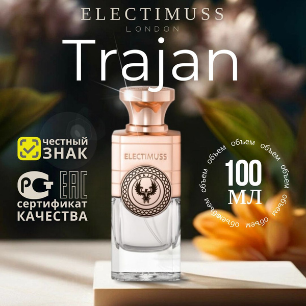 Electimuss, Trajan, 100 мл., духи женские купить на OZON по низкой цене ...