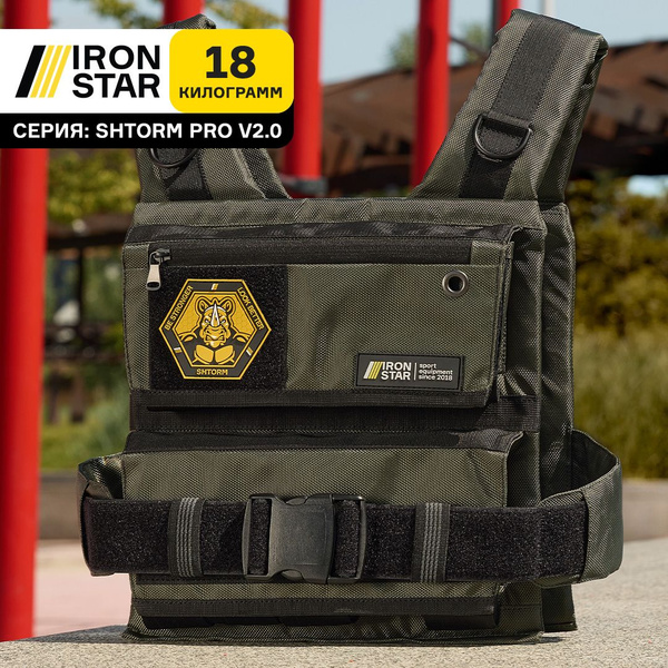 Жилет утяжелитель IRON STAR Shtorm pro v2.0,18,8 кг, оливковый, с грузом, для фитнеса - купить ...