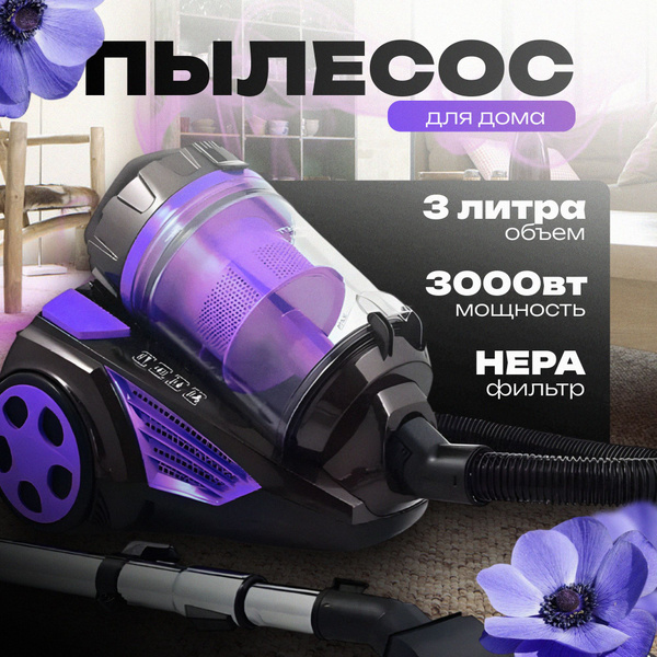 Пылесос для дома с контейнером 3000Вт, 3л KrylovStore бытовой ...