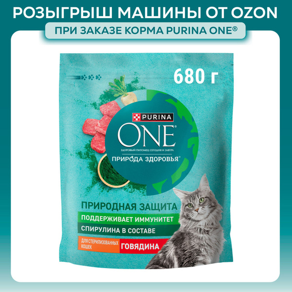 Сухой корм для кошек Purina ONE Природа Здоровья для стерилизованных, с ...