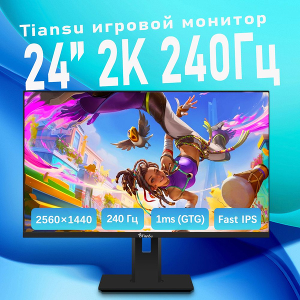 Монитор tiansu 2K240-3 24" - купить по выгодной цене в интернет ...