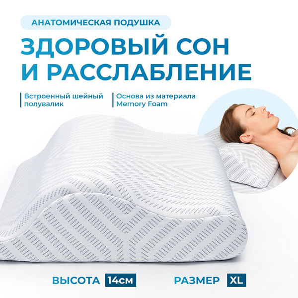 Detensor Kurt Kienlein Ортопедическая подушка 40x50см, высота 14 см ...