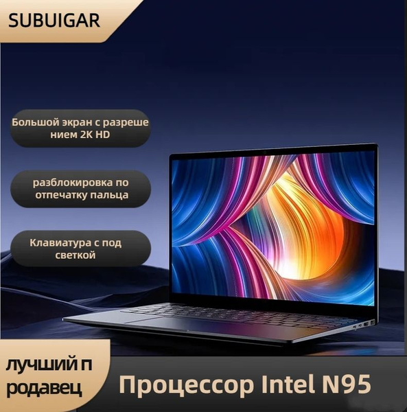 Вопросы и ответы о Subuigar 156-N95 Ноутбук 15.6", Intel N95, RAM 16 ГБ ...