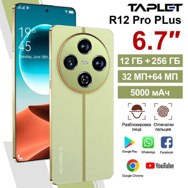 Смартфон Taplet R12 Pro PLus-01 - купить по выгодной цене в интернет ...