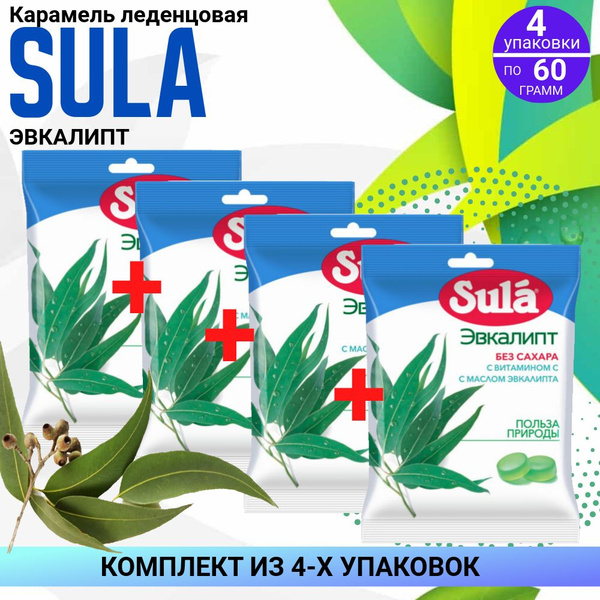 Карамель леденцовая СУЛА SULA "Эвкалипт", 4 упаковки по 60 гр, КОМПЛЕКТ ИЗ 4х упаковок купить на ...