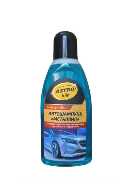 Автошампунь ASTROhim для мойки купить по выгодной цене в интернет-магазине OZON (1730636334)