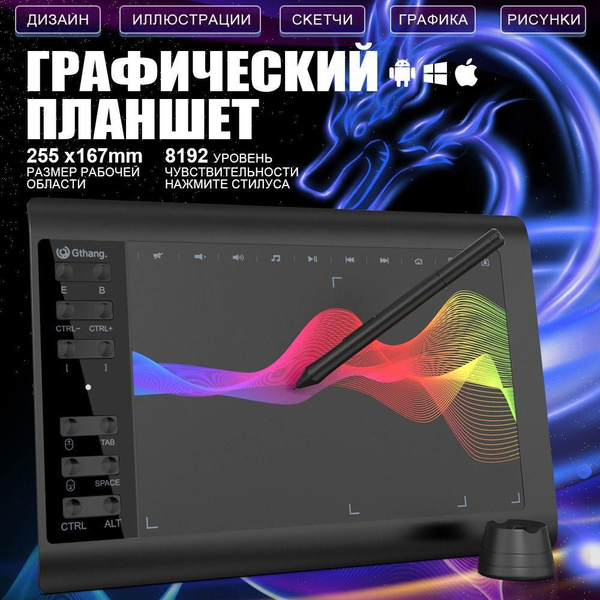 Графический планшет 11, A4, Mac OS, Windows, 8192 уровня, черныйGPTB-017 купить c доставкой на ...