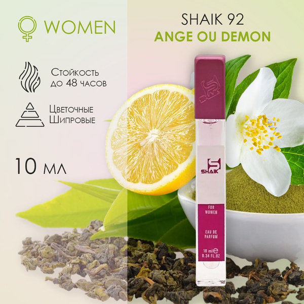 SHAIK Парфюмерная вода №92 Demon Le Secret, 10 мл купить на OZON по ...