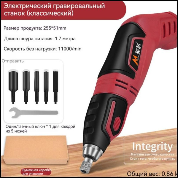 Электрическое долото для гравировки по дереву (классическая) купить на ...