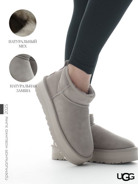 Угги UGG купить на OZON по низкой цене (1730284811)