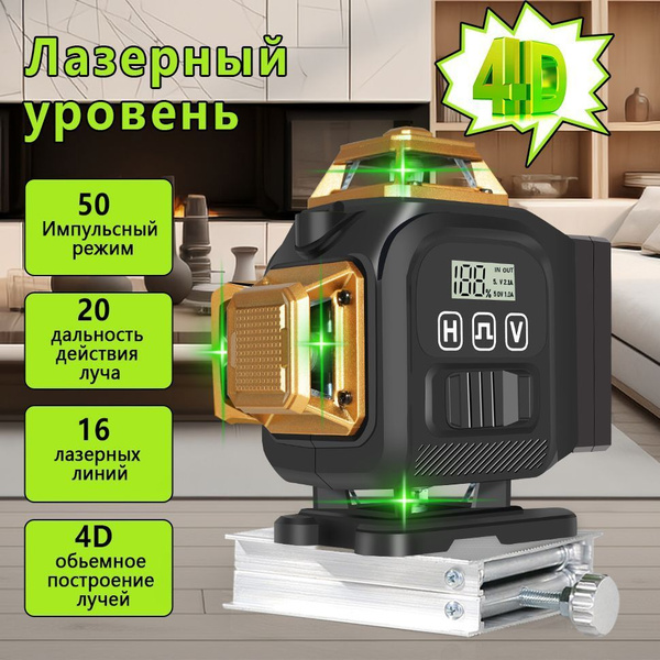 Clubiona Лазерный уровень/нивелир Зеленыйлуч купить на OZON по низкой ...