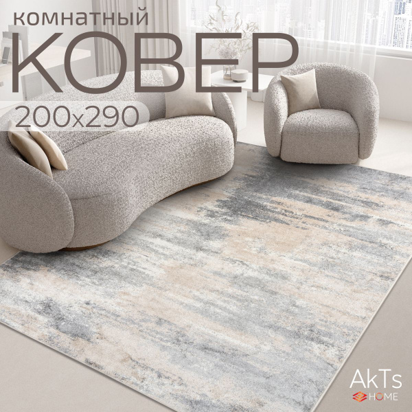Ковер AkTs Naturel_1, 290х купить c доставкой на OZON по низкой цене ...