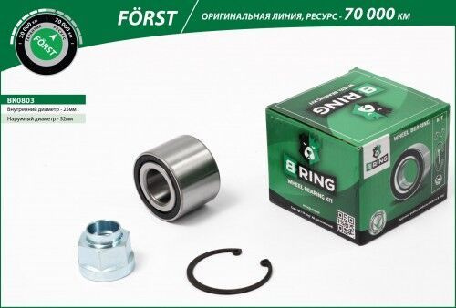 Подшипник ступицы CHEVROLET Aveo II (05-) (задн. компл.) 25x52x37 ...