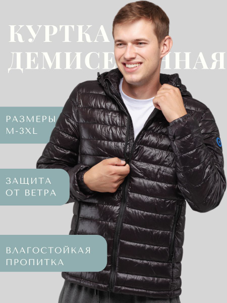 Куртка Мужской Duca Daretti Капюшон черный кристалл Нейлон, размер 48 Демисезон Полиэстер Китай ...