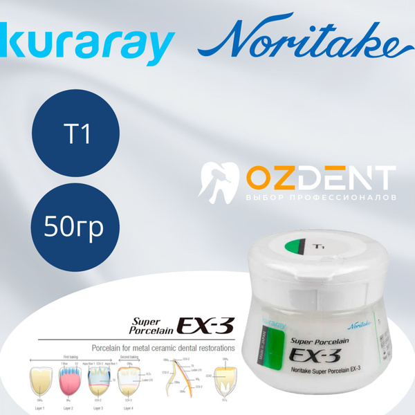 Noritake /Норитаке/ EX3 Транспарент T1 /50 г/ купить на OZON по низкой цене (1270207034)