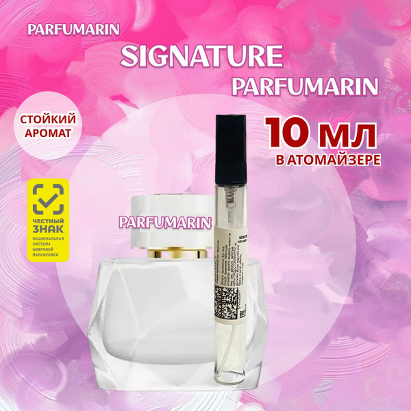 Montblanc Signature Монбланк сигнатур женские парфюмерная вода 10 мл ВО ...