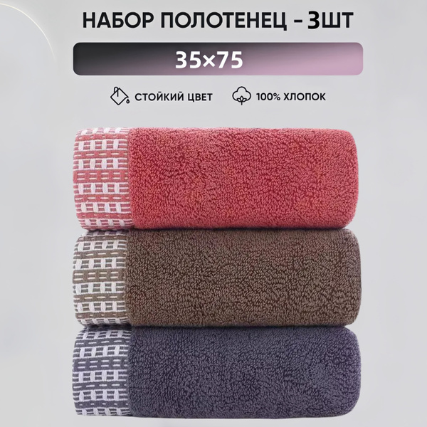 Полотенце банное Grace HW-4.1-1-H Хлопок, Гребенной хлопок 40x75 см, 1 шт купить c доставкой на ...