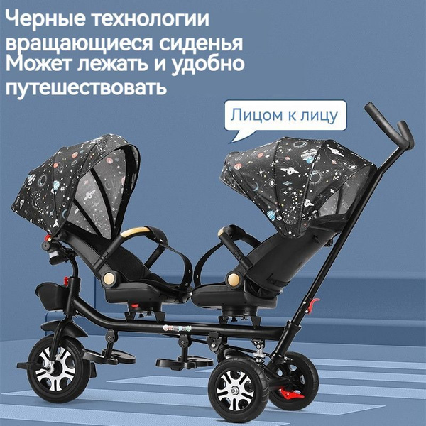 Складной двухместный детский трехколесный велосипед Спереди и сзади ...